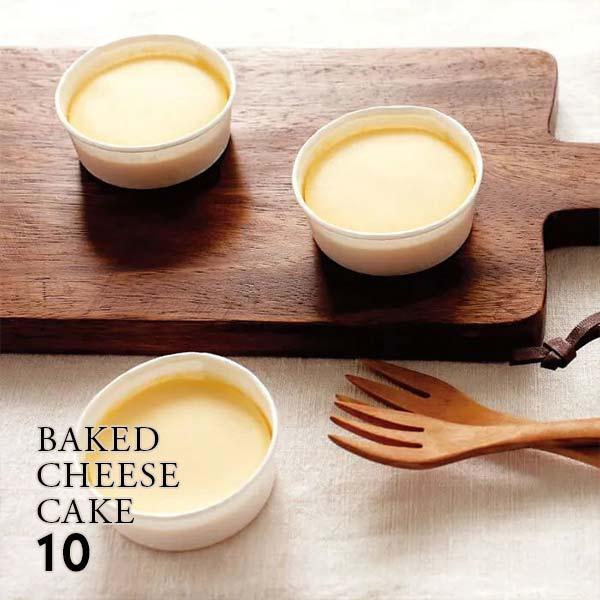 【内容】ベイクドチーズケーキ×10個濃厚なチーズのコクに、ほんのり加わるレモンの風味がさわやかな余韻を残す、上品な逸品。ベイクドチーズケーキとは思えないほどクリーミーな味わいです。パッケージサイズ：約231×218×65mm重量：約231g...