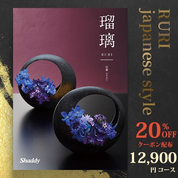 ※カタログギフトは、リニューアルにより商品画像と表紙が異なるカタログをお届けする場合がございます。最新のカタログをお届けいたしますので予めご了承ください。グルメやスイーツ、雑貨、日用品など豊富な商品からお好きな1品を選べる人気のカタログギフ...