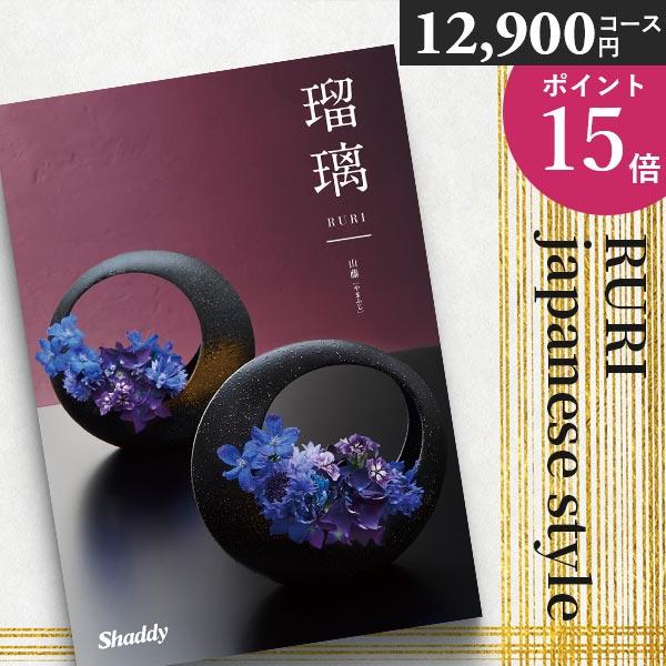 ※カタログギフトは、リニューアルにより商品画像と表紙が異なるカタログをお届けする場合がございます。最新のカタログをお届けいたしますので予めご了承ください。グルメやスイーツ、雑貨、日用品など豊富な商品からお好きな1品を選べる人気のカタログギフ...