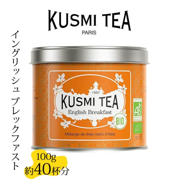 【この商品はのし・ラッピング対応外商品です。】イギリスの伝統的なブレンドティーを、クスミティー流に解釈。豊かな香りと力強い味わいが特徴のセイロン茶葉と、芳醇な香りとコクのあるアッサム茶葉を使用し、まろやかな深みのあるブレンドに仕上げました。...