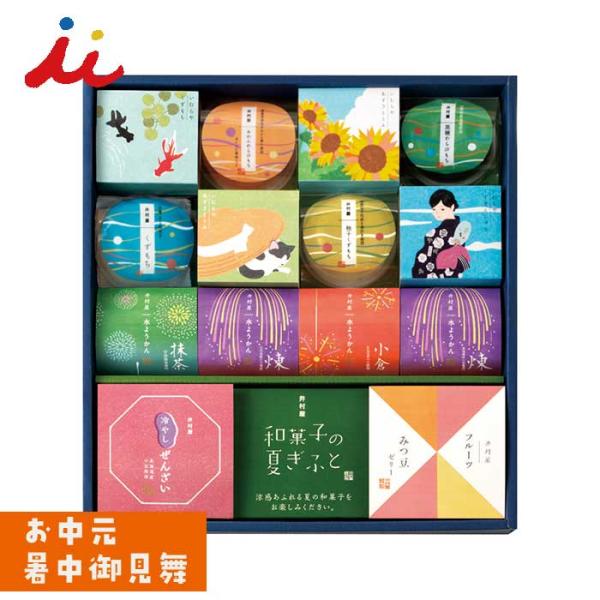【簡易包装を選択することで、資材の削減とごみの増加を防ぐことができ地球環境の保護と持続可能な社会の実現（SDGs）に貢献することになります。 】水ようかん×4（煉×2、抹茶・小倉×各1）、くずもち×2、あずきとうふ×2、柚子くずもち×1、く...
