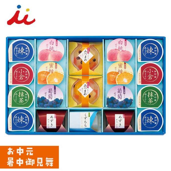 【簡易包装を選択することで、資材の削減とごみの増加を防ぐことができ地球環境の保護と持続可能な社会の実現（SDGs）に貢献することになります。 】水ようかん×8（煉×4、抹茶・小倉×各2）、ゼリー×6（白桃・葡萄・蜜柑×各2）、あずきとうふ・...