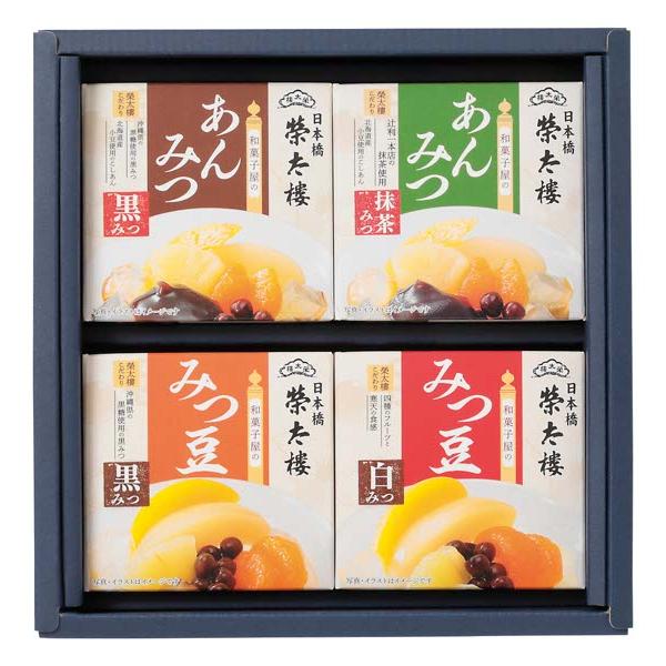 和菓子屋のあんみつ（黒みつ）255g、和菓子屋のあんみつ（抹茶みつ）255g、和菓子屋のみつ豆（黒みつ）225g、和菓子屋のみつ豆（白みつ）225g箱サイズ:215×215×85（60サイズ）※アレルギー：もも常温配送