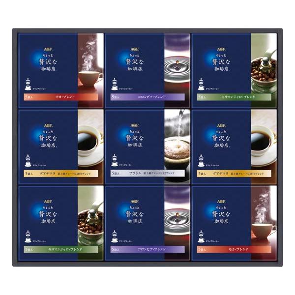 「ちょっと贅沢な珈琲店」ドリップコーヒー5P×9（グアテマラ最上級グレード豆SHBブレンド、モカ・ブレンド、キリマンジャロ・ブレンド、コロンビア・ブレンド×各2、ブラジル最上級グレード豆#2ブレンド5P×1）箱サイズ:359×405×54（...