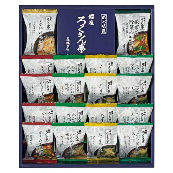 かきたま味噌汁赤だし仕立、わかめと油あげの味噌汁、たまごスープ、三ツ葉と卵のスープ×各4、ふかひれスープ、昆布と野菜の味噌汁×各1箱サイズ:333×278×55（80サイズ）※アレルギー：卵・乳・小麦・大豆・ごま・ゼラチン・鶏肉・さば常温配送