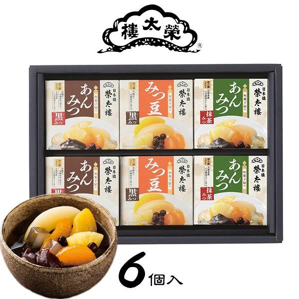 【包装なしを選択することで、資材の削減とごみの増加を防ぐことができ地球環境の保護と持続可能な社会の実現（SDGs）に貢献することになります。 】【商品内容】和菓子屋のあんみつ（黒みつ）255g×2、和菓子屋のあんみつ（抹茶みつ）255g×2...