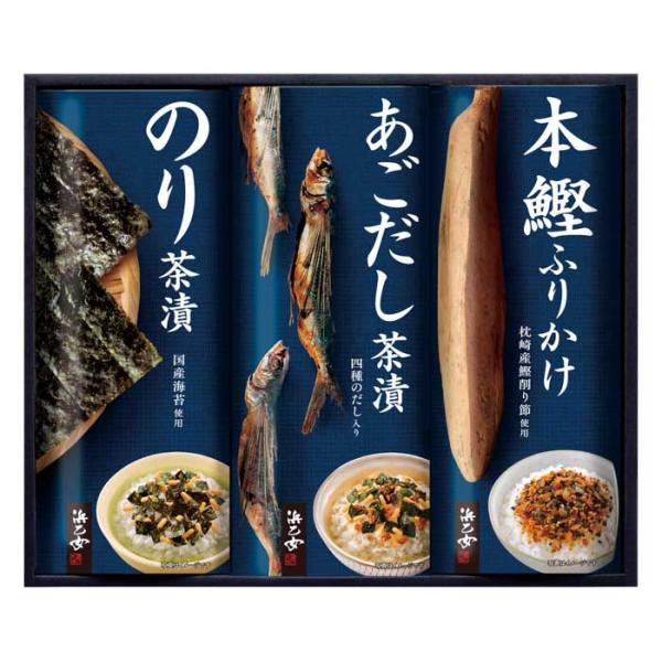 【包装なしを選択することで、資材の削減とごみの増加を防ぐことができ地球環境の保護と持続可能な社会の実現（SDGs）に貢献することになります。 】【商品内容】のり茶漬（6g×6袋）、あごだし茶漬（6.3g×6袋）、本鰹ふりかけ（5g×6袋）賞...