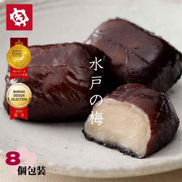 【包装なしを選択することで、資材の削減とごみの増加を防ぐことができ地球環境の保護と持続可能な社会の実現（SDGs）に貢献することになります。 】原材料名　　　白生餡（国内製造）、砂糖、水飴、餅粉、しそ葉塩漬け、還元水飴、澱粉、梅シロップ／ソ...