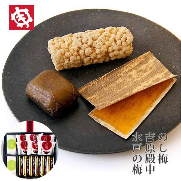 【包装なしを選択することで、資材の削減とごみの増加を防ぐことができ地球環境の保護と持続可能な社会の実現（SDGs）に貢献することになります。 】原材料名 　　　【水戸の梅】白生餡（国内製造）、砂糖、水飴、餅粉、しそ葉塩漬け、還元水飴、澱粉、...