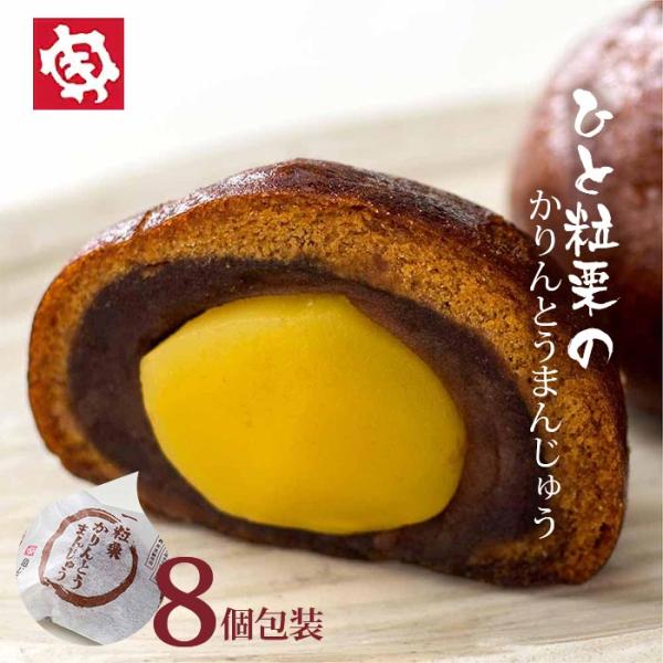 【包装なしを選択することで、資材の削減とごみの増加を防ぐことができ地球環境の保護と持続可能な社会の実現（SDGs）に貢献することになります。 】原材料名　　　小豆生餡（国内製造）、栗甘露煮、砂糖、小麦粉、糖蜜、水飴、食用こめ油、黒糖、植物油...