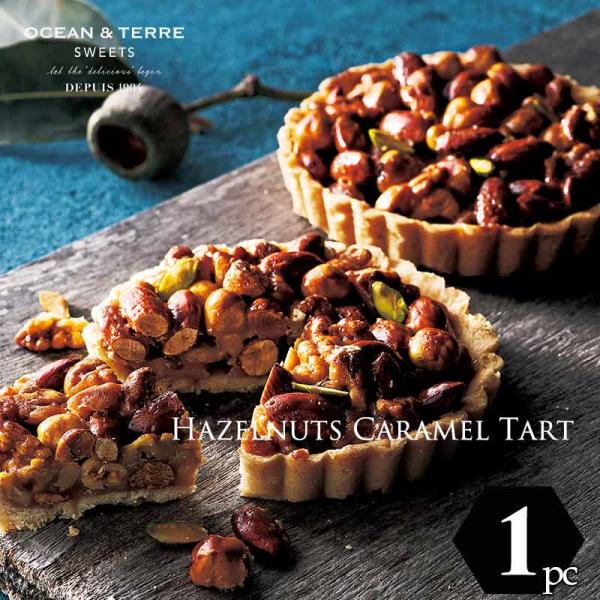 ヘーゼルナッツ、アーモンド、クルミを贅沢に使用したタルト。キャラメルで包んだはちみつの優しい甘さとナッツの香ばしさが一口目から広がります。　　　　　ヘーゼルナッツキャラメルタルト×1　　　　　パッケージサイズ：約160×160×47mm※ア...