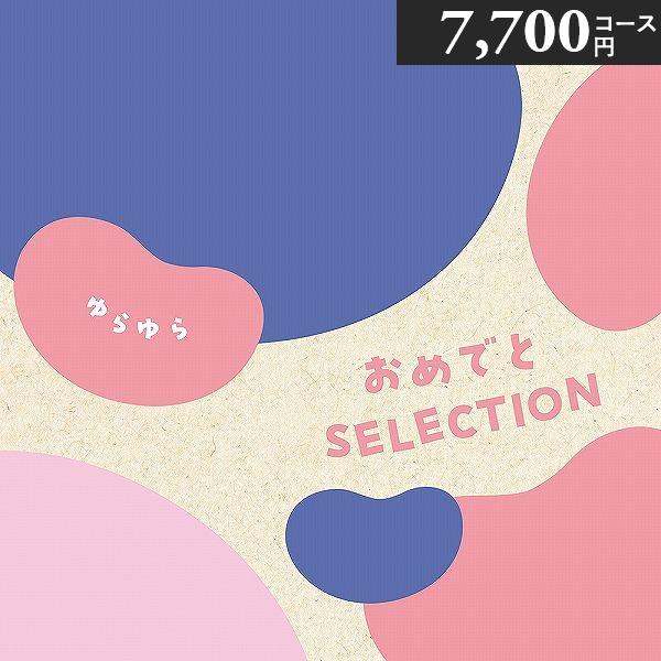 ※カタログギフトは、リニューアルにより商品画像と表紙が異なるカタログをお届けする場合がございます。最新のカタログをお届けいたしますので予めご了承ください。ベビーの誕生で幸せいっぱいのご家族のプレゼントに。 選ぶ時間がワクワクするようなPOP...