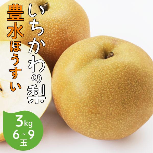 カート内で配送日の指定がございますが、収穫出来次第の発送となります。予めご理解いただきますようお願いいたします。のしをご要望の場合は、箱の中に入ります。予めご了承くださいいちかわの梨はとっても有名！梨の名産地です。土壌条件、気象条件に恵まれ...