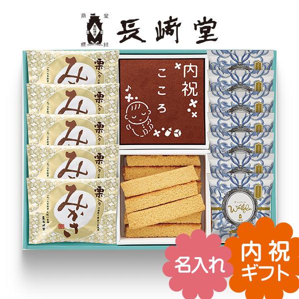 長崎堂自慢のカステーラに、職人がおひとつおひとつ心を込めて丁寧にお子様のお名前を刷込みます。長崎堂のカステーラは、大正８年の創業以来変わらぬ手法と素材でつくっております。ふんわりとした食感に、素朴な甘さがやさしく香るカステーラと人気の和洋菓...