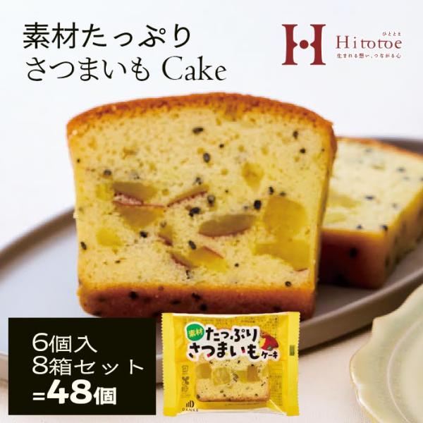 【のし・ラッピングは1箱単位(6個入)でのみお承りします。なお、包装なしを選択することで、資材の削減とごみの増加を防ぐことができ地球環境の保護と持続可能な社会の実現（SDGs）に貢献することになります。】さつまいもペーストを練り込んだ生地に...