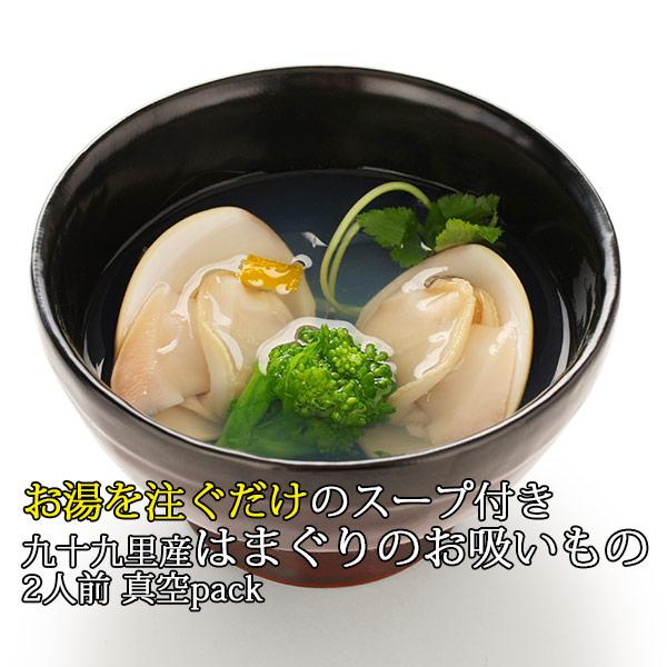 千葉県のはまぐりを使用した、はまぐりの旨みたっぷりのお吸いものです。熱湯をかけるだけの簡単便利商品です。　　　名称：はまぐりお吸い物 　　　原材料名：はまぐり（九十九里浜産）、スープ（水飴、醤油、米発酵調味料、食塩、かつおエキス/調味料（ア...