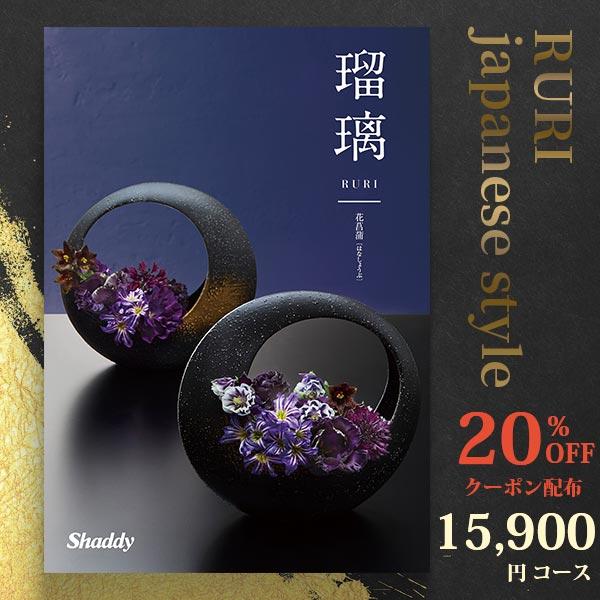 ※カタログギフトは、リニューアルにより商品画像と表紙が異なるカタログをお届けする場合がございます。最新のカタログをお届けいたしますので予めご了承ください。グルメやスイーツ、雑貨、日用品など豊富な商品からお好きな1品を選べる人気のカタログギフ...