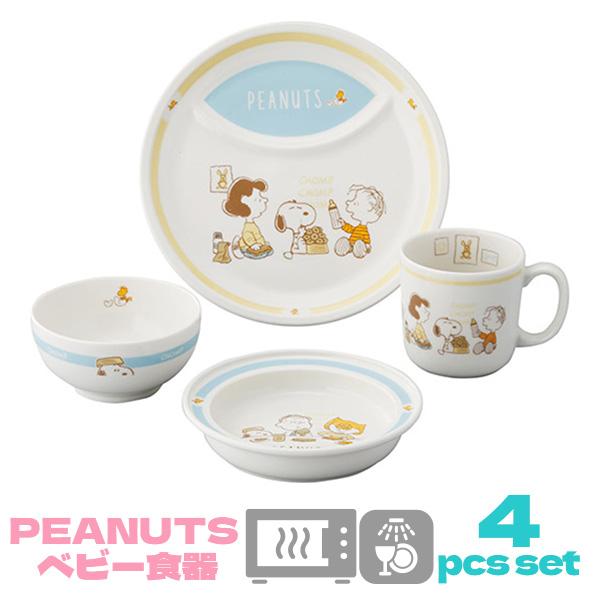 陶器の食器は、簡単に割れてしまうことから物を大切に扱う心を育ててくれます。大切に使えばプラスチックと違い、傷や汚れが付きにくく長くご愛用していただけます。また、日本の工場で作られた、安全・安心な品質です。　　　　　 仕様：14cmユニバーサ...