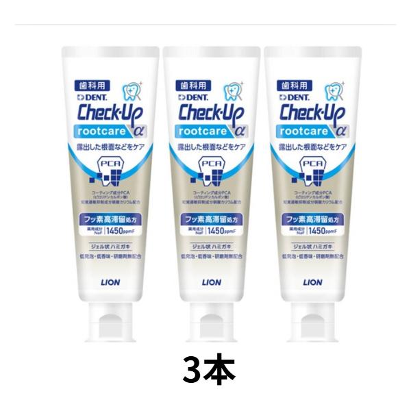 2024年10月改良新発売！歯の根元のむし歯を予防従来のカチオン化セルロースに加え、フッ素滞留性大幅向上に寄与する2成分（塩化カルシウム、ピロリン酸ナトリウ厶）を新規配合。象牙質へのフッ素滞留性が現行品を大幅に上回り（現行品比3倍）、象牙質...