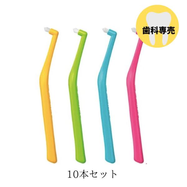 2色以上のアソート　リスク部位をピンポイントで磨ける、子ども向けのワンタフトブラシ【カラー指定不可】子どもの小さな手とお口にピッタリのプチソフト。特別なテクニックを使わなくても、きちんとプラークを落とせます。【柄の材質】 ポリエチレン【毛の...