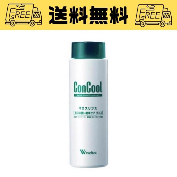 〜もっと気軽に保湿ケアしたい方〜ドライマウスを放っておくと虫歯や歯周病になったり、口臭などが起きる可能性も…お口のトラブルには早めの対策を！！ 手軽にできる＼口腔保湿ケア／ウエルテックコンクールマウスリンス250ｍｌ【成分】 水、湿潤剤：P...