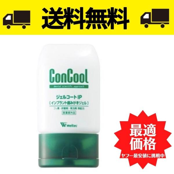 効果・効能ムシ歯の発生および進行・歯周炎（歯槽膿漏）・歯肉炎の予防、口臭の防止。主な成分塩酸クロルヘキシジン（薬用成分）、β―グリチルレチン酸（薬用成分）、酢酸トコフェロール（薬用成分）、ビタミンCテトラヘキシルデカン酸（抗酸化剤）、OIM...