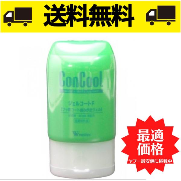 研磨剤・発泡剤無配合のジェルタイプの歯科専売品歯みがき剤。フッ素950ppmと殺菌剤塩酸クロルヘキシジンが、歯のすみずみまでゆきわたりムシ歯・歯周病予防に有効です。歯面を傷めず、余計な泡立ちがないので長時間のブラッシングに最適で、磨きあがり...