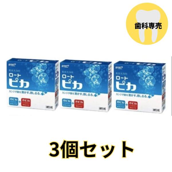 松風ブランドからトップクラスの入れ歯洗浄剤松風 ピカ（義歯洗浄剤）1箱に青色包装28袋、赤色包装4袋入っています■青色包装（毎日）デンチャープラークの主体となるカンジダ菌を溶菌除去。蛋白性の汚れも取り除きます。■赤色包装（週1回）着色性の汚...