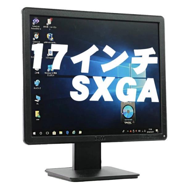☆あすつく対応！優良配送商品☆☆DELL E1715S 17型スクエア★液晶  ノングレア（非光沢）TNパネル★最大解像度  1280×1024ドット(SXGA)★最大表示色  1670万色★視野角度  上下：160度　左右：170度★最大...