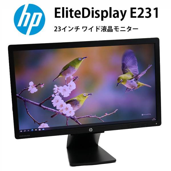 爆買 ☆ピボット、チルト、スイーベル機能搭☆★商品名 HP EliteDisplay E231★画面サイズ 23インチ（ワイド）★液晶 ノングレア(非光沢)★最大解像度 1920×1080ドット(フルHD)★画素ピッチ 0.265 mm★最...