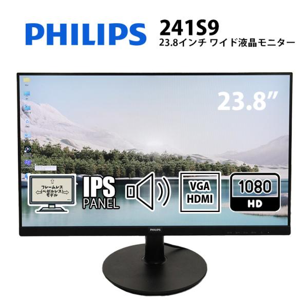 IPSパネルとフルHD解像度を備えた23.8インチ液晶モニターです。作業用ディスプレイやサブモニターとして快適にご活用いただけます。【主な仕様】★ 画面サイズ：23.8インチ★ 解像度：フルHD★ 液晶：ノングレア IPSパネル★ インター...