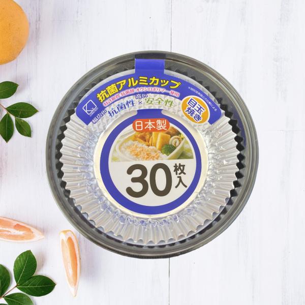 商品名：抗菌アルミカップ目玉焼き内容量：30枚入注文単位：1個原材料：アルミニウムはく抗菌剤：オウシロポリマー発売元K'sインターナショナルマネジメント株式会社〒598-0048大阪府泉佐野市りんくう往来北1番地りんくうゲートタワービル14...