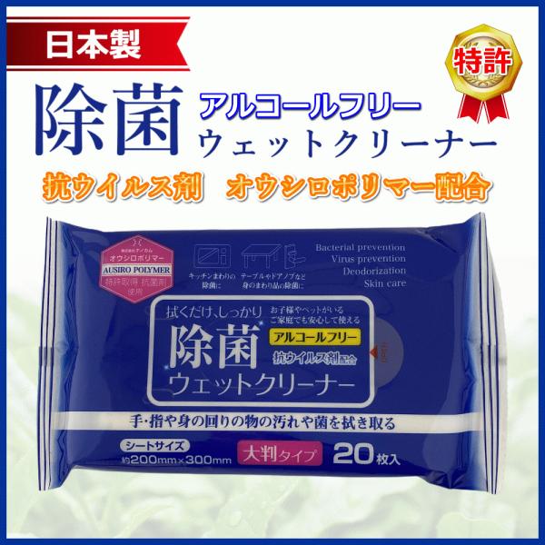 品名:除菌ウェットクリーナー入数:20枚サイズ:約200mm×300mm材質:ポリエステル、レーヨン成分:水、抗菌剤(オウシロポリマー)、塩化ベンザルコニウム、ブチルカルバミン酸ヨウ化プロピニル、塩化セチルピリジリウム発売元 K'sインター...