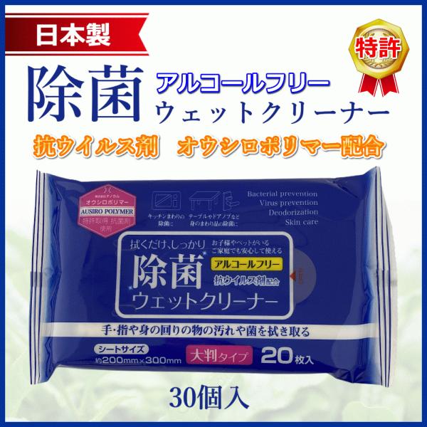 品名:除菌ウェットクリーナー入数:20枚×30個サイズ:約200mm×300mm材質:ポリエステル、レーヨン成分:水、抗菌剤(オウシロポリマー)、塩化ベンザルコニウム、ブチルカルバミン酸ヨウ化プロピニル、塩化セチルピリジリウム発売元 K's...