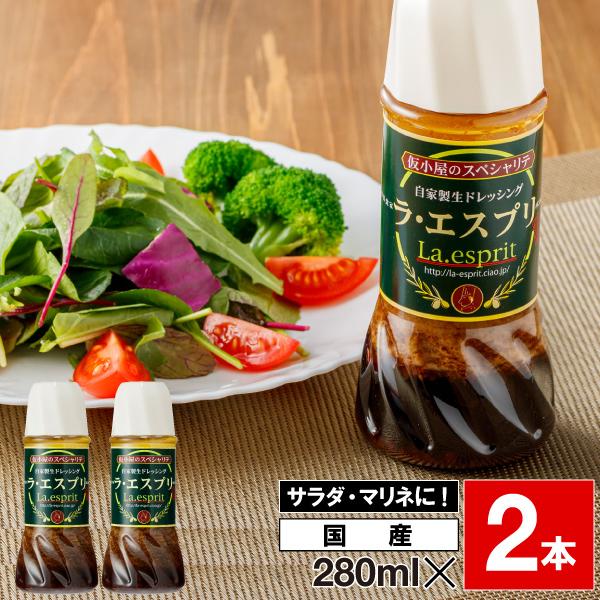 ◇名称分離液状ドレッシング◇原材料自家製ドレッシング食用調合油（国内製造）、酢、醤油、玉葱、砂糖、椎茸、食塩、にんにく、唐辛子、コショー/調味料（アミノ酸等）、昆布エキス、カラメル色素、甘味料（甘草、ステビア、サッカリンNa）、（一部に大豆...