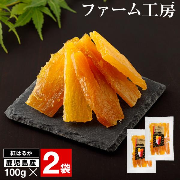 ◇名称干し芋（半生）◇産地名国産◇製造者ファーム工房 (合) イーサポート鹿児島県姶良市永池町24-7◇原材料鹿児島県産さつまいも（紅はるか）◇内容量200g（100g×2袋）◇保存方法と賞味期限直射日光、高温多湿を避けて保存してください。...