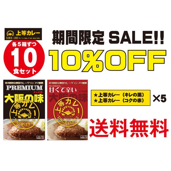 【発売日：2025年07月22日】生産地：大阪内容量：コクの赤・・・170ｇ×5食　キレの黒・・・170ｇ×5食　原材料：下記に詳細記載賞味期限：製造日より2年