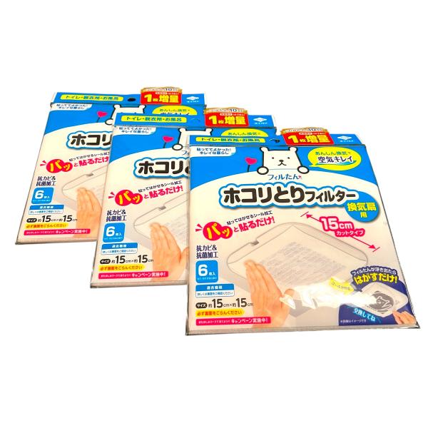 トイレ 脱衣所 お風呂の換気扇用ホコリ取りフィルターです粘着タイプのフィルターでシールのように貼るだけで簡単に取り付けできます抗カビ 抗菌加工の不織布を使用していますフィルターが汚れると浮き上がって交換時期を知らせます角型 丸型どちらのカバ...