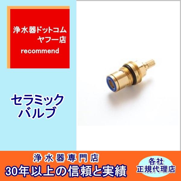 マルチピュアビルトイン型専用水栓（スワン型）の水切れが悪い場合の交換部品です。2017年6月以前に弊社でご購入のマルチピュアビルトイン型専用水栓に対応しています。