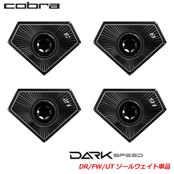 ■対応モデルDARKSPEED ドライバーDARKSPEED フェアウェイ・ユーティリティ■重量ラインナップ(DARKSPEED ドライバー) 3g,8g,12g,16g(DARKSPEED フェアウェイ・ユーティリティ) 3g,8g,10...