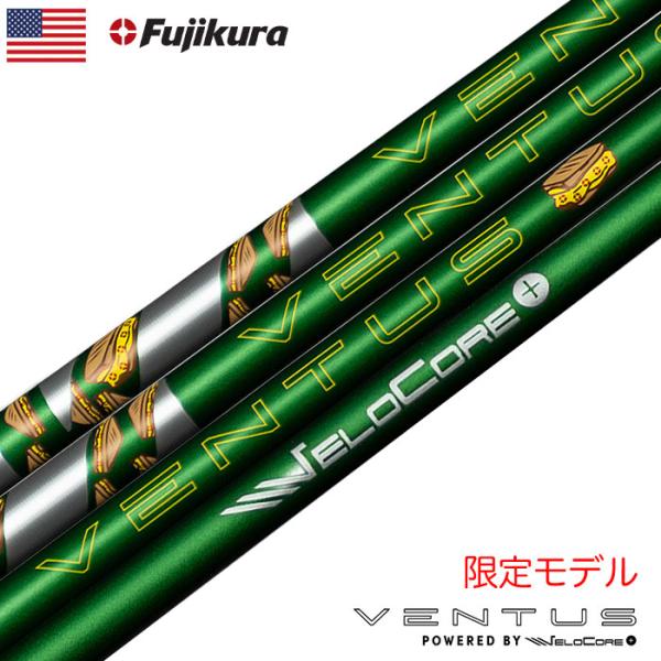 【単品購入不可／スリーブ装着修理受付中！】調整機能付きクラブ用のシャフトを自分に合わせてカスタマイズ！【製品詳細】「VELOCORE+テクノロジー」搭載の超高品質シャフト「2026 VENTUS」マスターズ特別限定モデル！●メーカー：フジク...