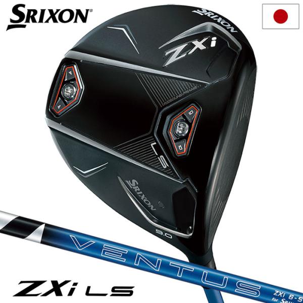 【発売日：2024年11月09日】スリクソン SRIXONZXi LS ドライバーメンズ 右用2025年モデル・日本正規品シャフト：VENTUS ZXi カーボンシャフトグリップ：ツアーベルベットラバー360グリップ (バックラインなし、G...
