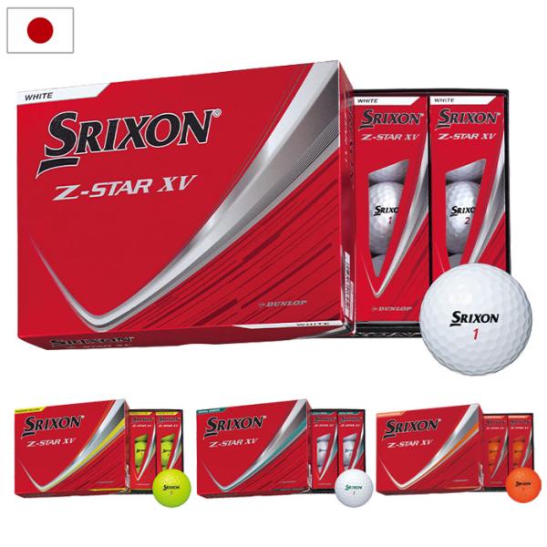 スリクソン SRIXON 25 Z-STAR XV ボール■構造:ウレタンカバースリーピース■カバー:高スピン バイオ ウレタンカバー■ミッド:高反発 アイオノマーミッド■コア:ファストレイヤー D.G.コア 2.0 ※D.G. : Dua...