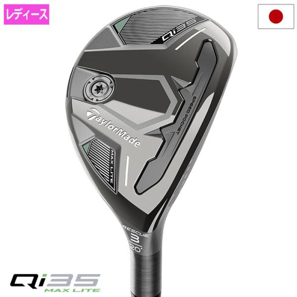 【発売日：2025年02月07日】テーラーメイド TaylorMadeQi35 MAX LITE RESCUE レスキュー ユーティリティーレディース 右用シャフト：ELDIO TM402025年モデル 日本正規品メーカー保証付き