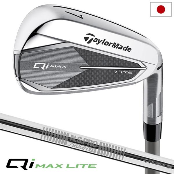 【発売日：2025年03月14日】テーラーメイド TaylorMadeQi MAX LITE IRONS アイアン 5本セット(6-9,PW)メンズ 右用シャフト：N.S.PRO 790GH2025年モデル 日本正規品メーカー保証付き
