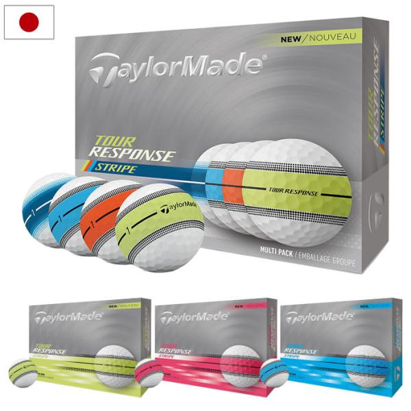 テーラーメイド TaylorMade2025 Tour Response Stripe ボール1ダース12球入3ピース ウレタンカバーイエロー、ブルー、ピンク、マルチカラー日本正規品