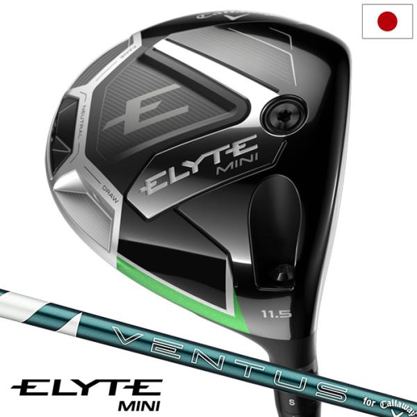 キャロウェイ CallawayELYTE MINI ドライバー右用VENTUS GREEN 50 for Callaway カーボンシャフト日本正規品・メーカー保証付き