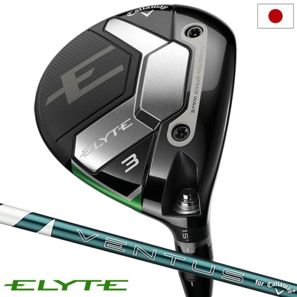 【発売日：2025年02月14日】キャロウェイELYTE フェアウェイウッドメンズ 右用VENTUS GREEN 50 for Callaway カーボンシャフト日本正規品 2025年モデルメーカー保証付き