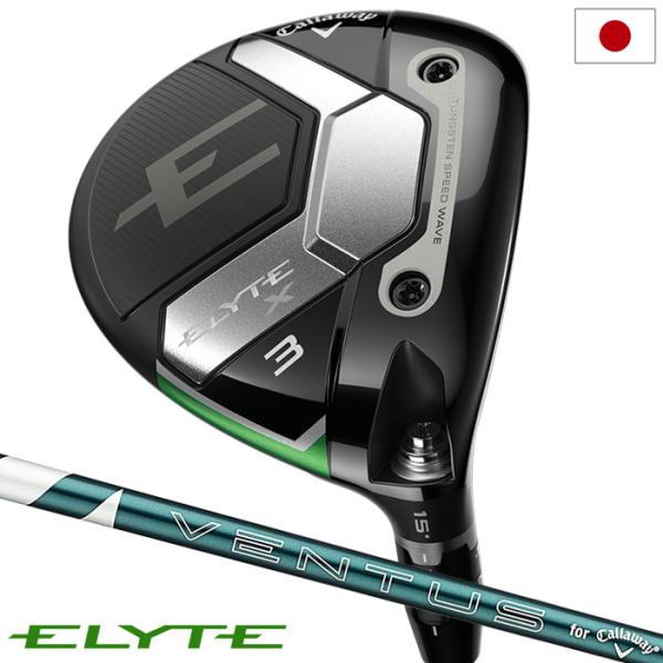 【発売日：2025年02月07日】キャロウェイELYTE X フェアウェイウッドメンズ 右用VENTUS GREEN 50 for Callaway カーボンシャフト日本正規品 2025年モデルメーカー保証付き