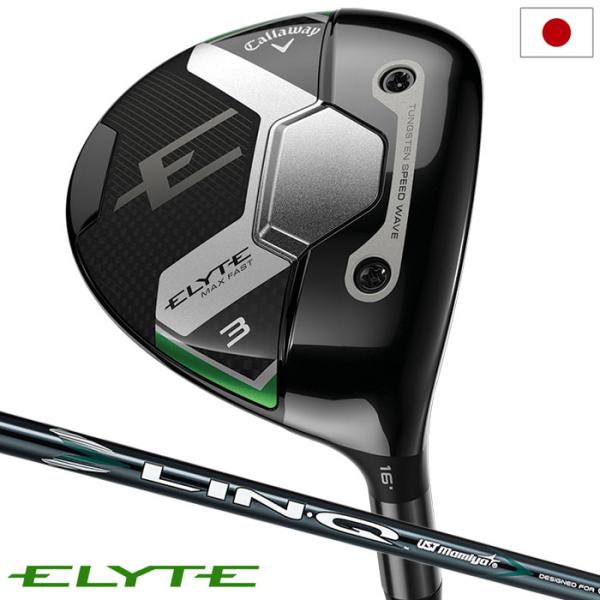 【発売日：2025年02月21日】キャロウェイELYTE MAX FAST フェアウェイウッドメンズ 右用LIN-Q GREEN 40 for Callaway カーボンシャフト日本正規品 2025年モデルメーカー保証付き